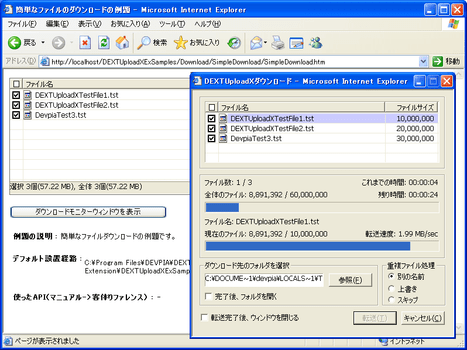 DEXTUpload Pro Extension（日本語版）
