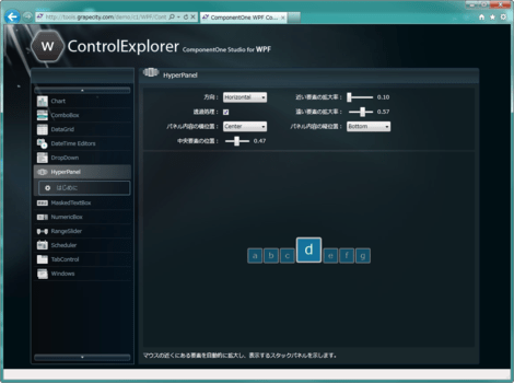 ComponentOne for WPF（日本語版）