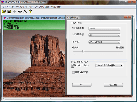LEADTOOLS Barcode Plug-In（日本語版）