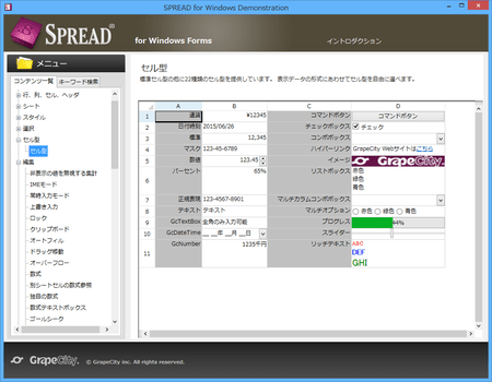 SPREAD for Windows Forms（日本語版）