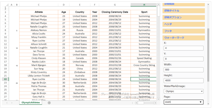 SpreadJS（日本語版）
