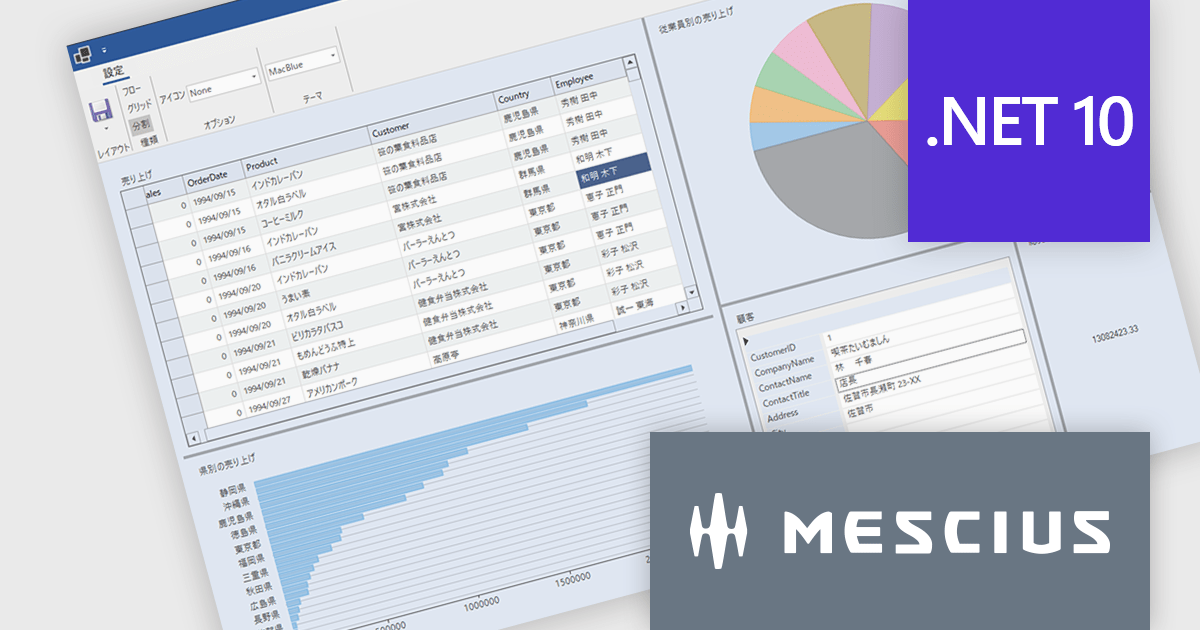 .NET 10 & VS Visual Studio 2026に対応