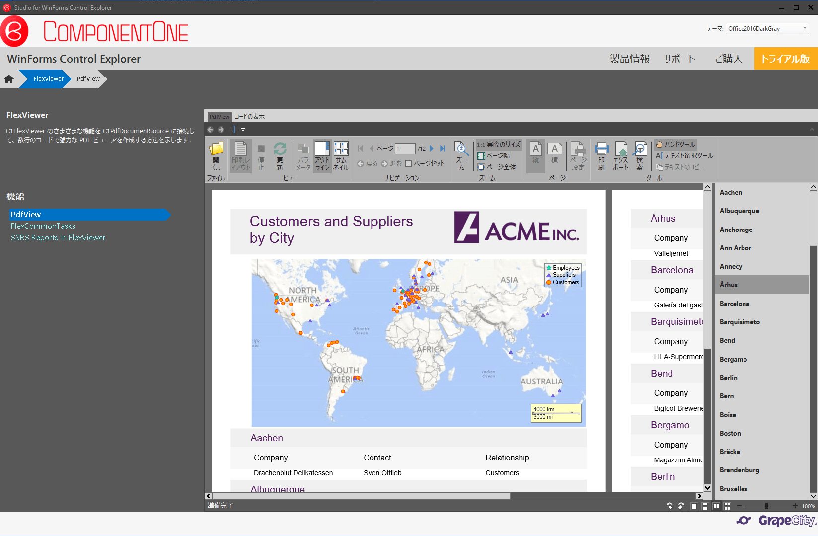 ComponentOne for WinForms（日本語版）