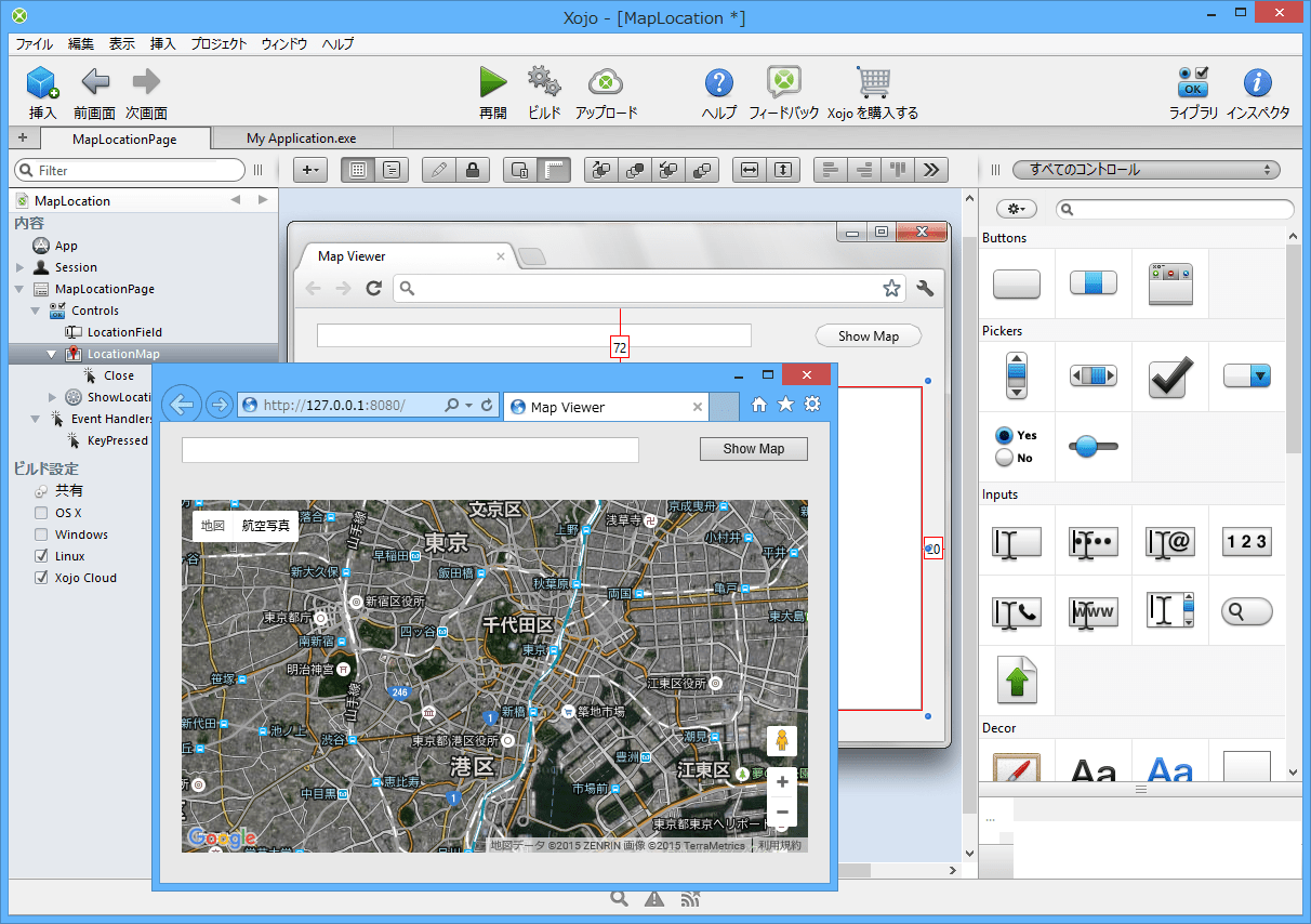 Xojo（日本語版）