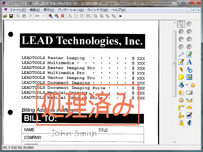 LEADTOOLS Document（日本語版）