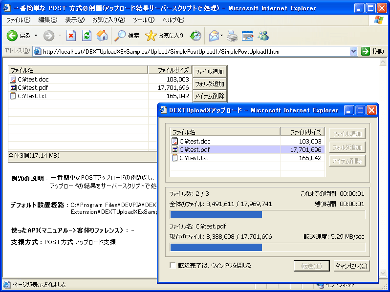 DEXTUpload Pro Extension（日本語版）