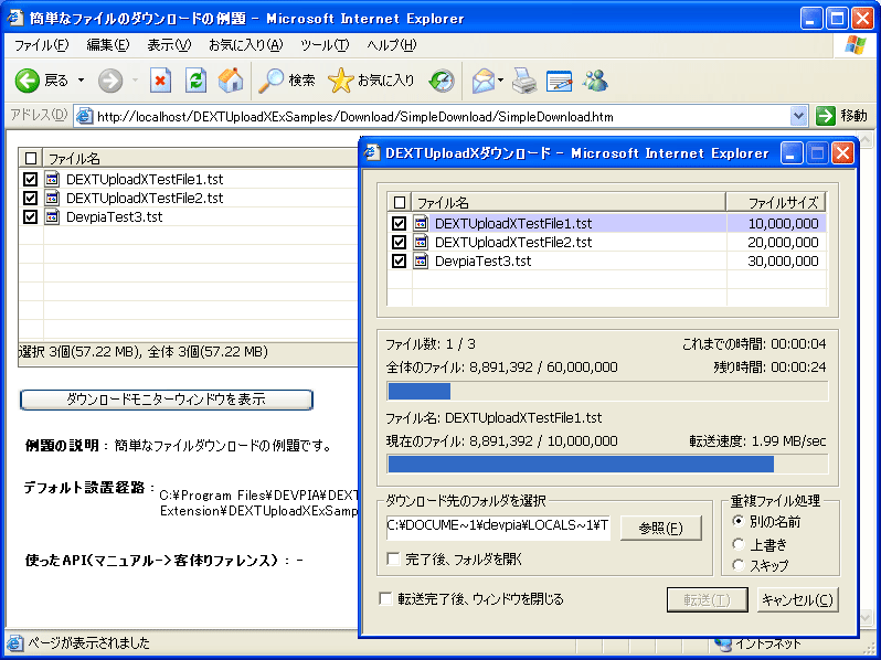 DEXTUpload Pro Extension（日本語版）