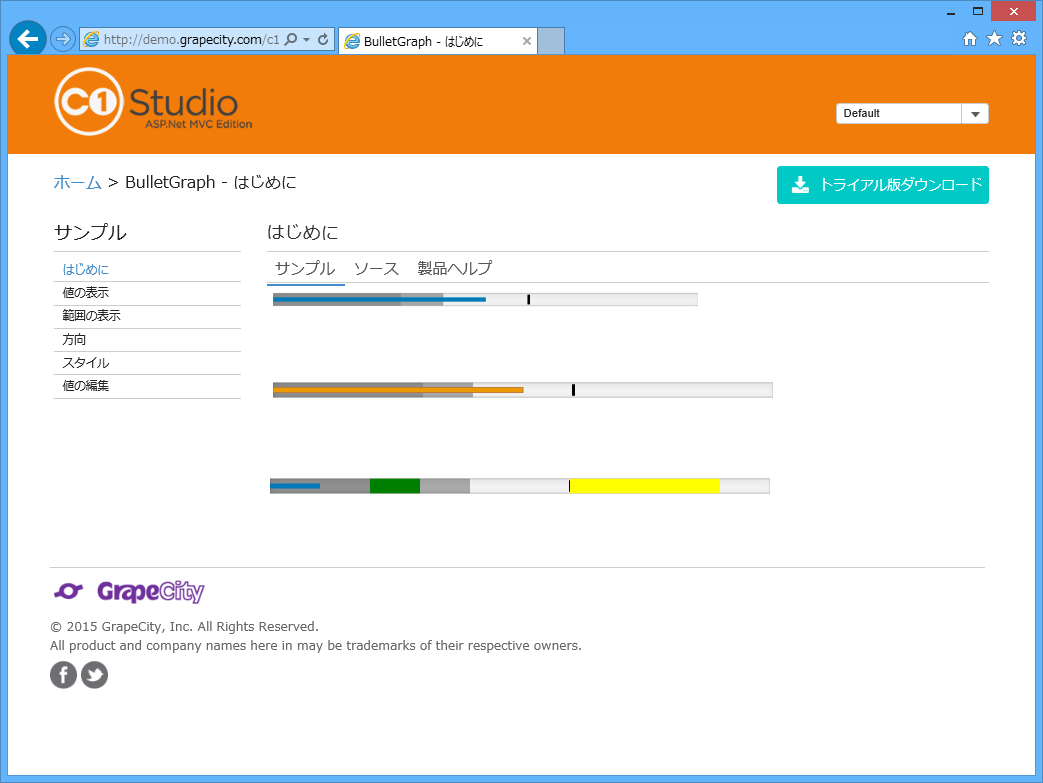 Componentone For Aspnet Mvc （日本語版）