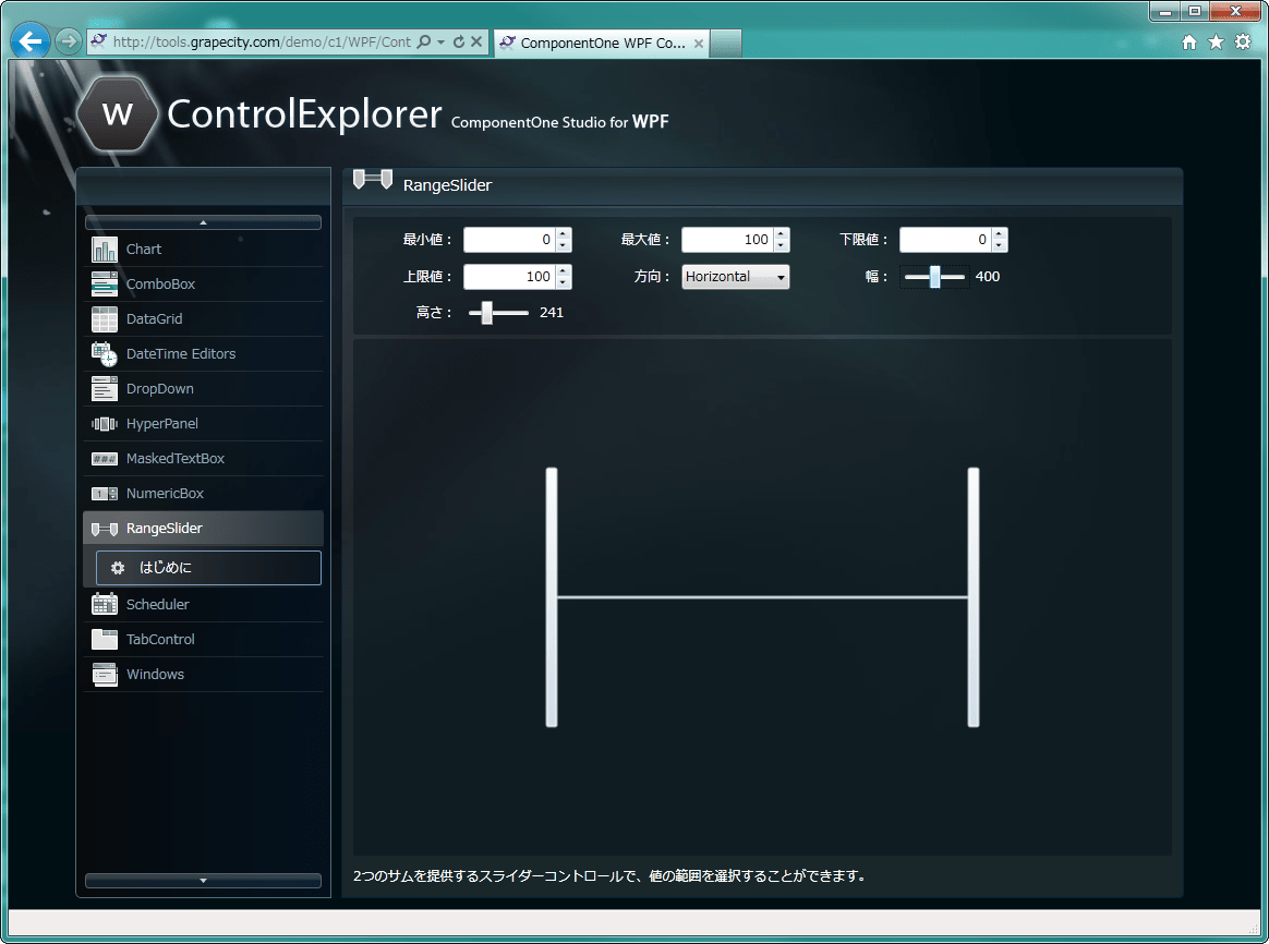 ComponentOne for WPF（日本語版）