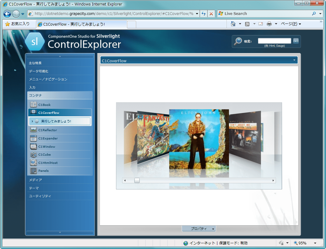 ComponentOne for Silverlight（日本語版）