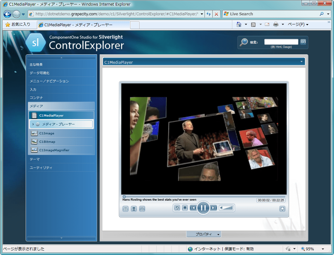 ComponentOne for Silverlight（日本語版）