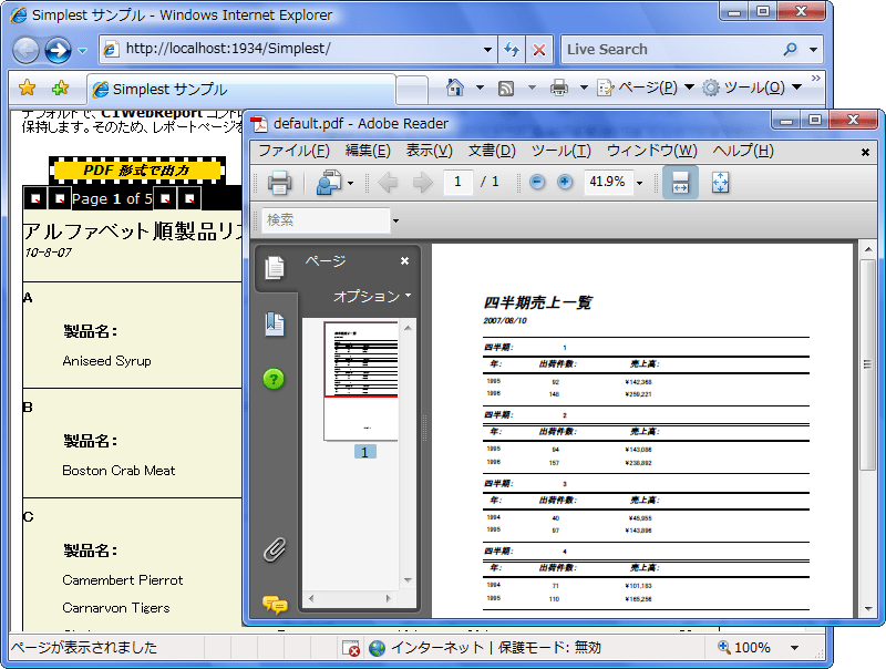 Componentone For Winforms（日本語版）