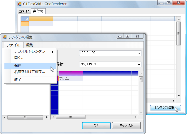 FlexGrid for Windows Forms（日本語版）
