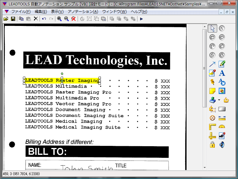 Leadtools Document(日本語版)