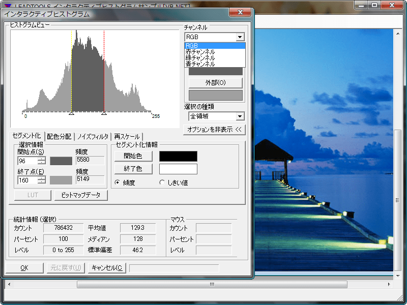 Leadtools Imaging Pro（日本語版）