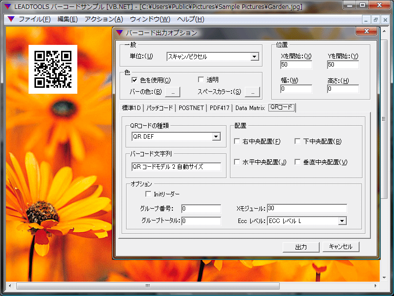 LEADTOOLS PDF Plug-In（日本語版）
