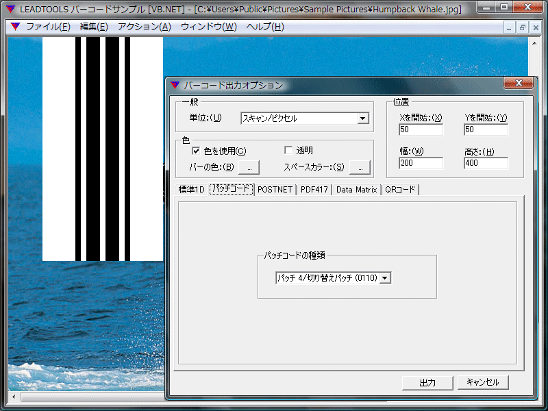 LEADTOOLS PDF Plug-In（日本語版）