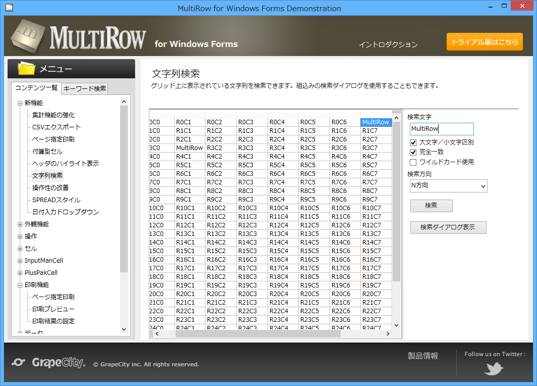 MultiRowPlus for Windows Forms（日本語版）