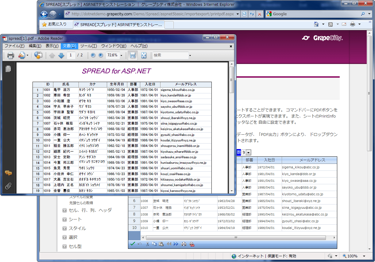 SPREAD for ASP.NET（日本語版）