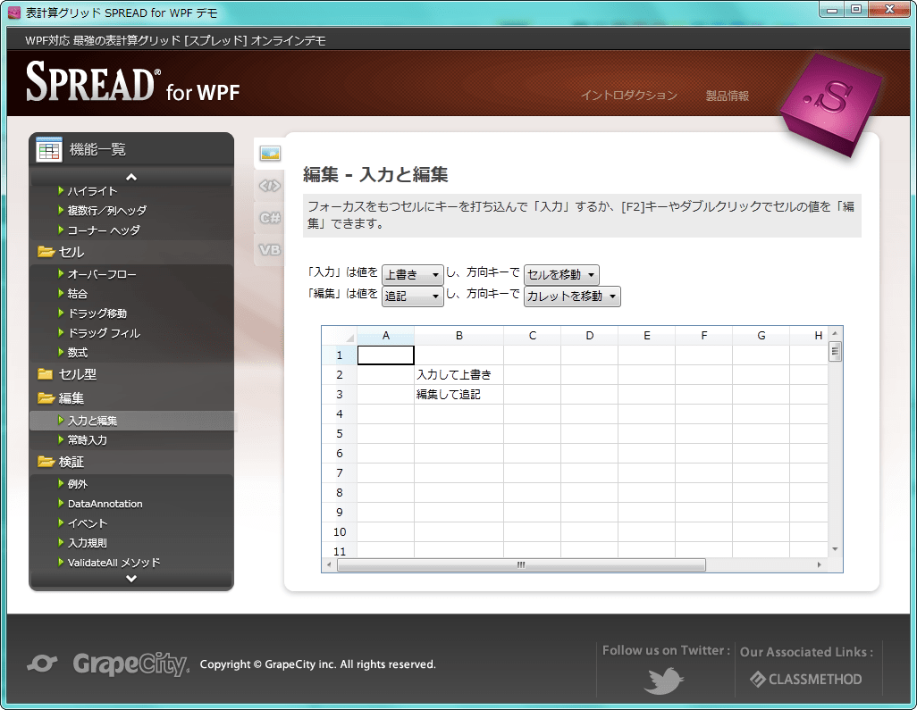 SPREAD for WPF（日本語版）
