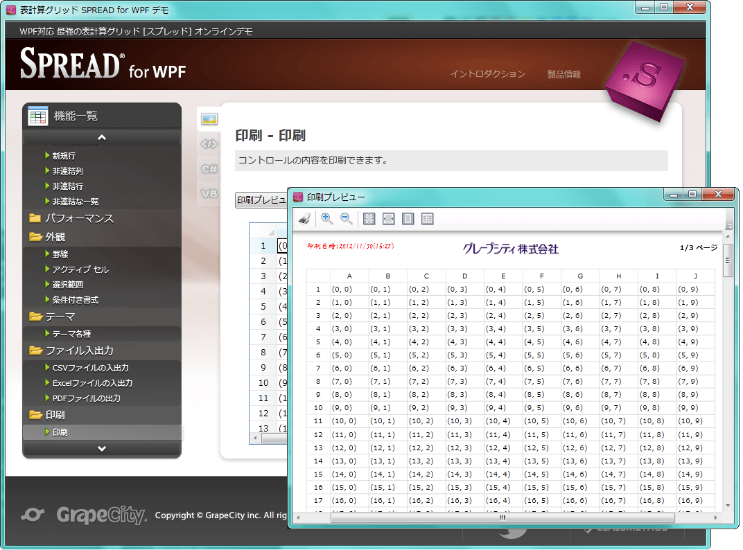 Spread For Wpf(日本語版)