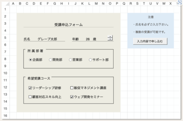 SpreadJS（日本語版）V16J