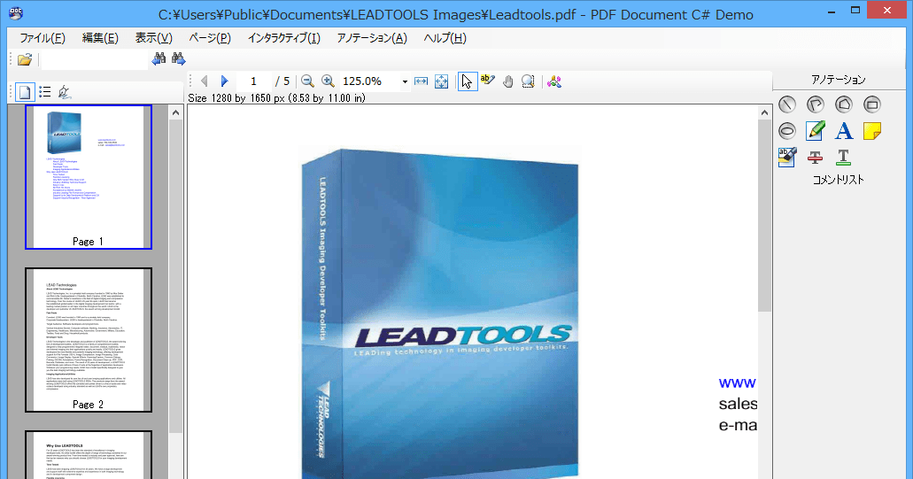 LEADTOOLS PDF Pro（日本語版）19.0J SP3