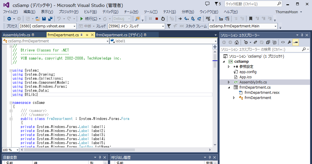 Btrieve Classes for .NET（日本語版）v9.0