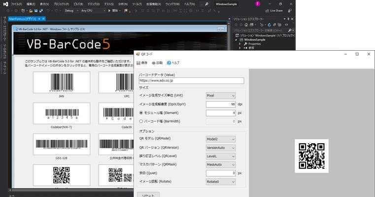 VB-BarCode（日本語版）v5.0