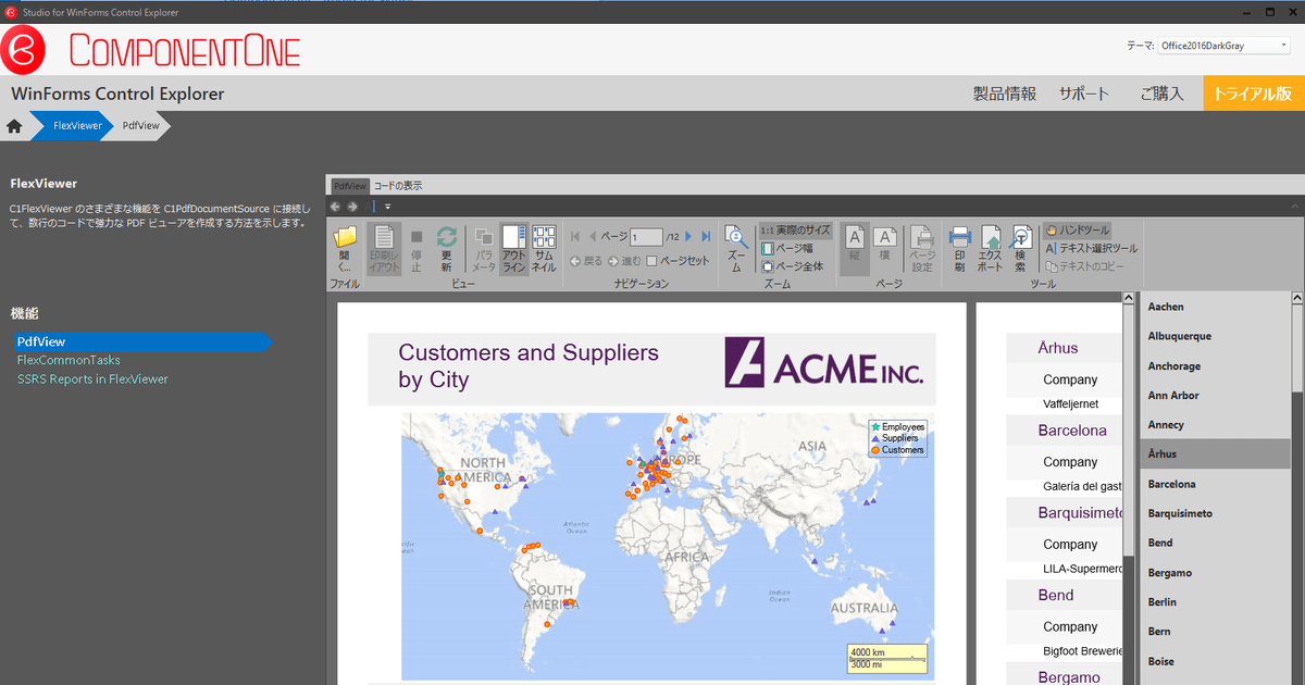 ComponentOne Studio for WinForms（日本語版）2017J v3