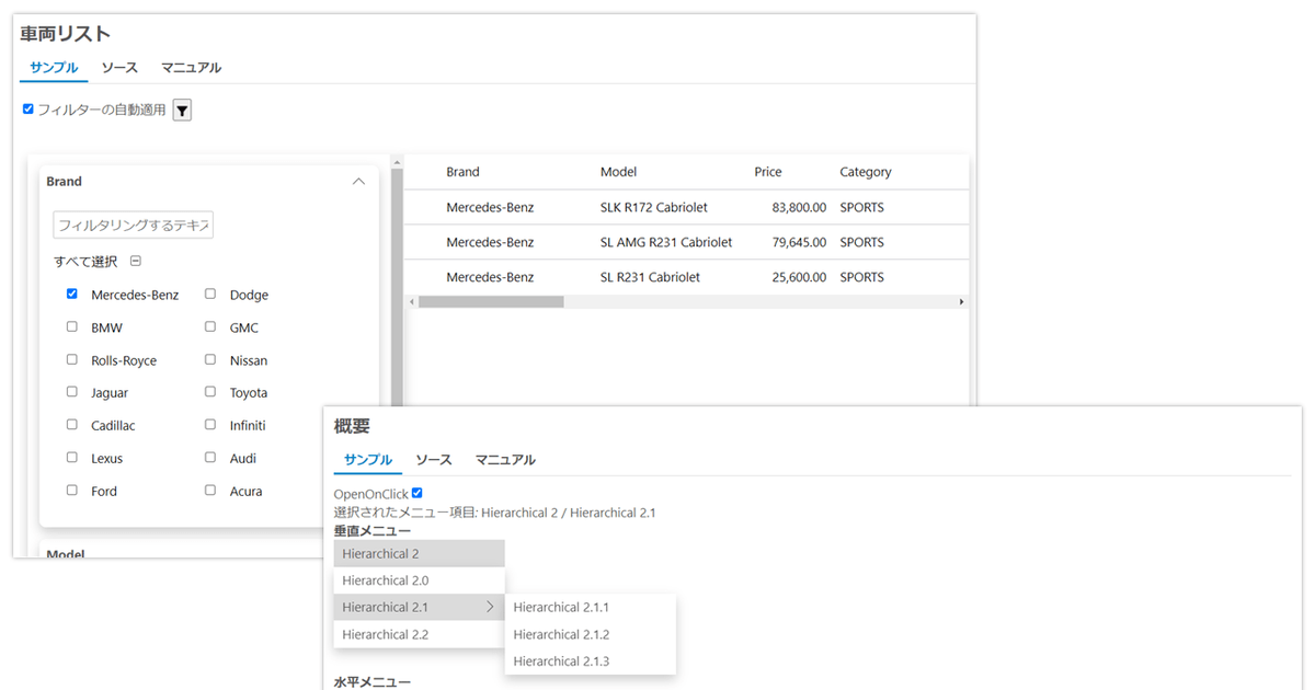 ComponentOne for ASP.NET MVC（日本語版）2021J v3