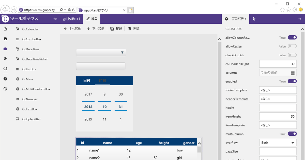 InputManJS（日本語版）V2J