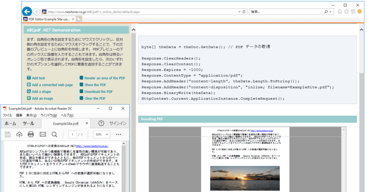 ABCpdf .NET Professional（日本語版）11.0J