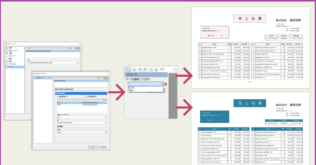Activereports For Net Standard（日本語版）160j Sp1