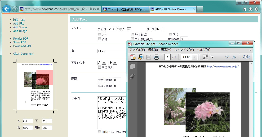 ABCpdf .NET 8Jがリリース（日本語版）