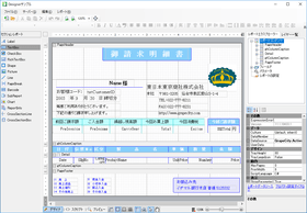 ActiveReports for .NET Standard（日本語版）
