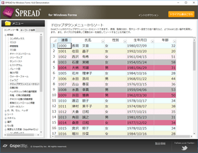 SPREAD for Windows Forms（日本語版）