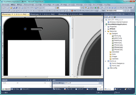 Visual WebGui Pro Studio Web&Mobile（日本語版）