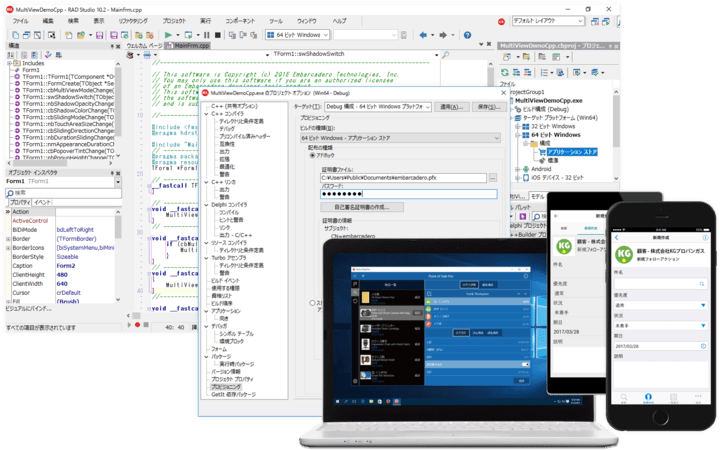 C++Builder （日本語版）