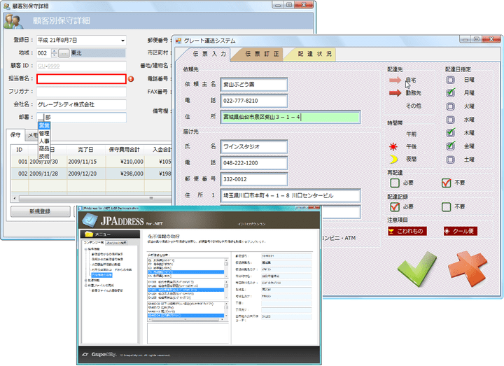InputManPlus for Windows Forms（日本語版）